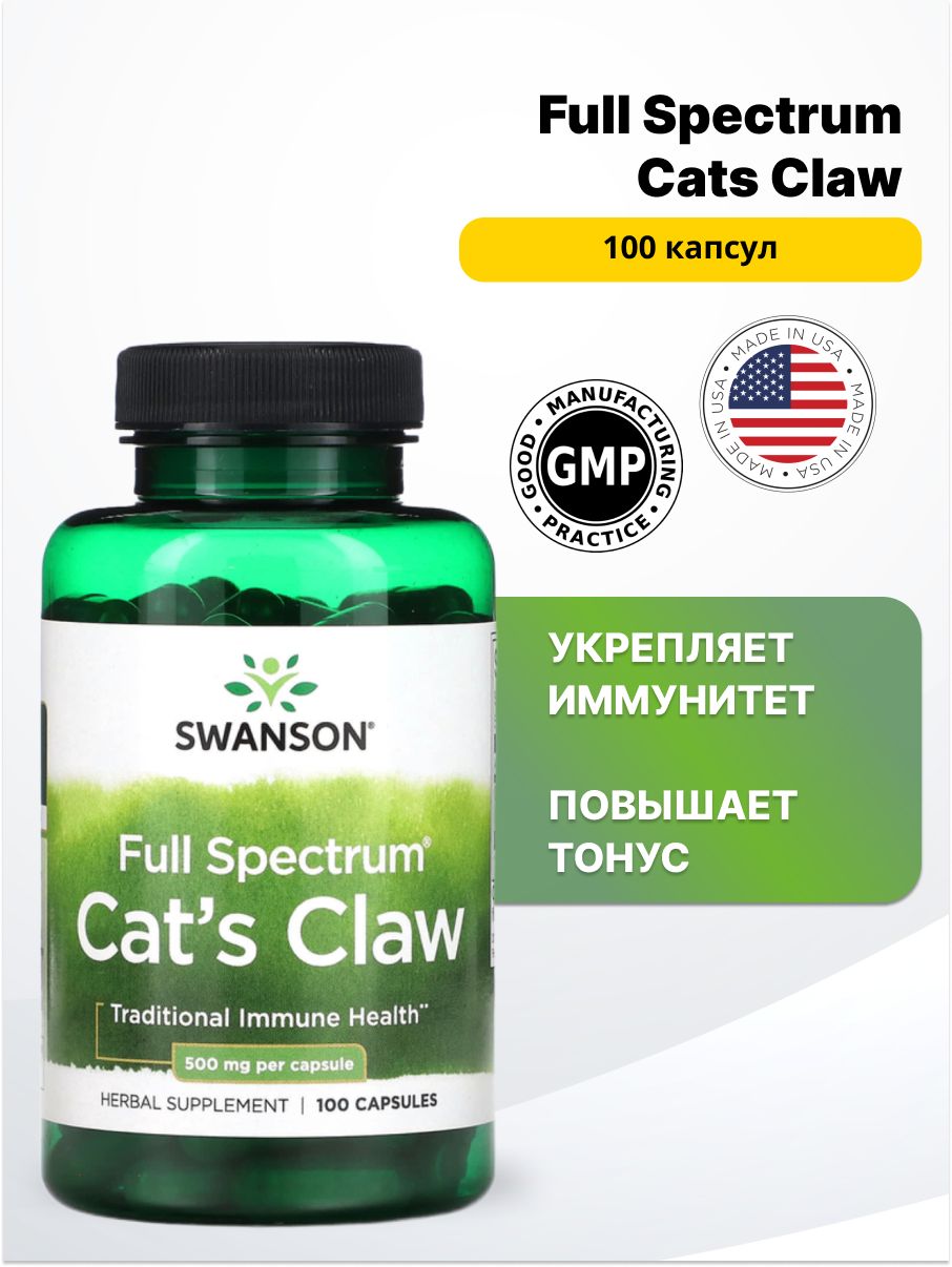 Full Spectrum Cats Claw 500 мг Swanson, 500 мг, 100 капсул