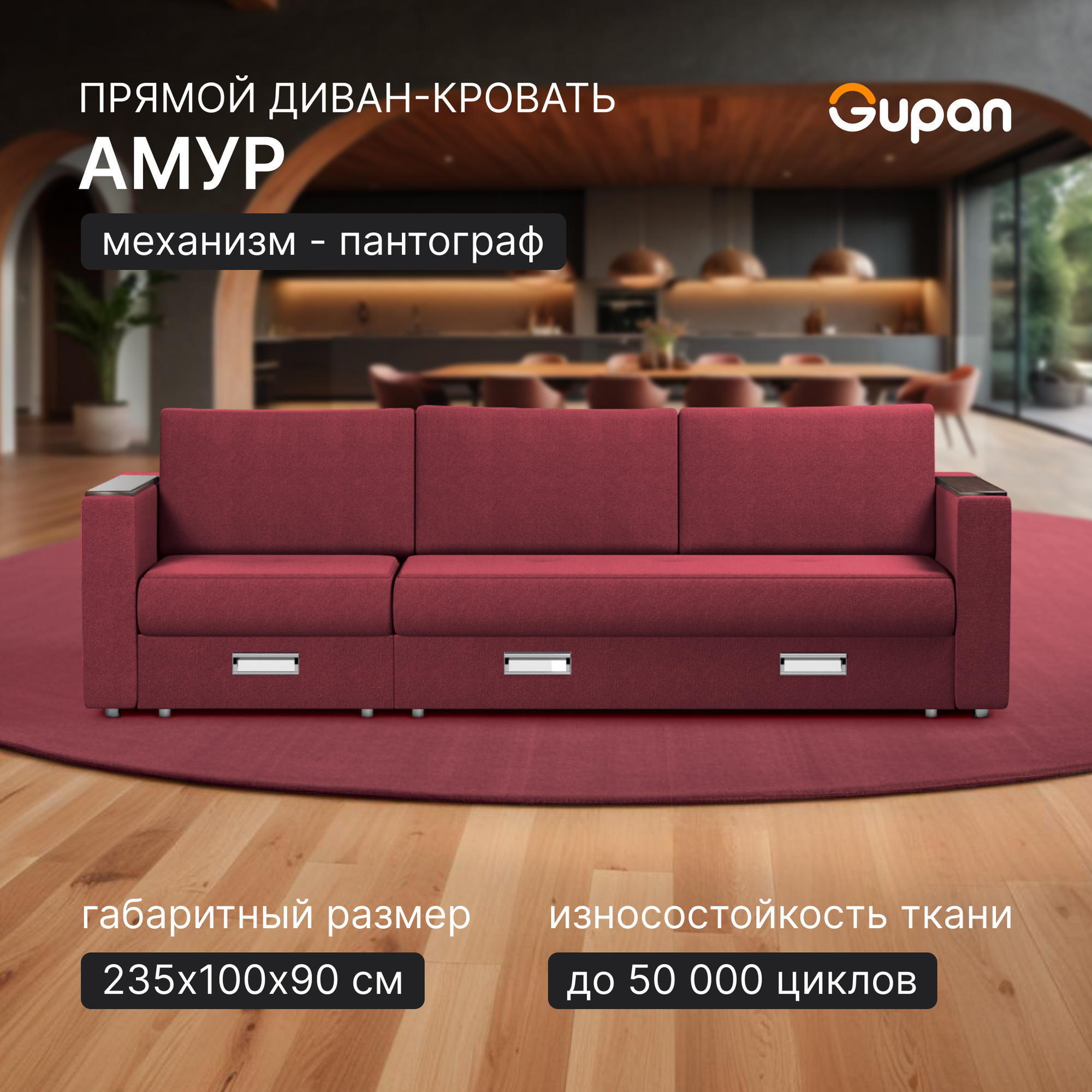 Диван кровать Gupan Амур Велюр Амиго Бордовый, раскладной, механизм пантограф, беспружинный, с ящиком для белья