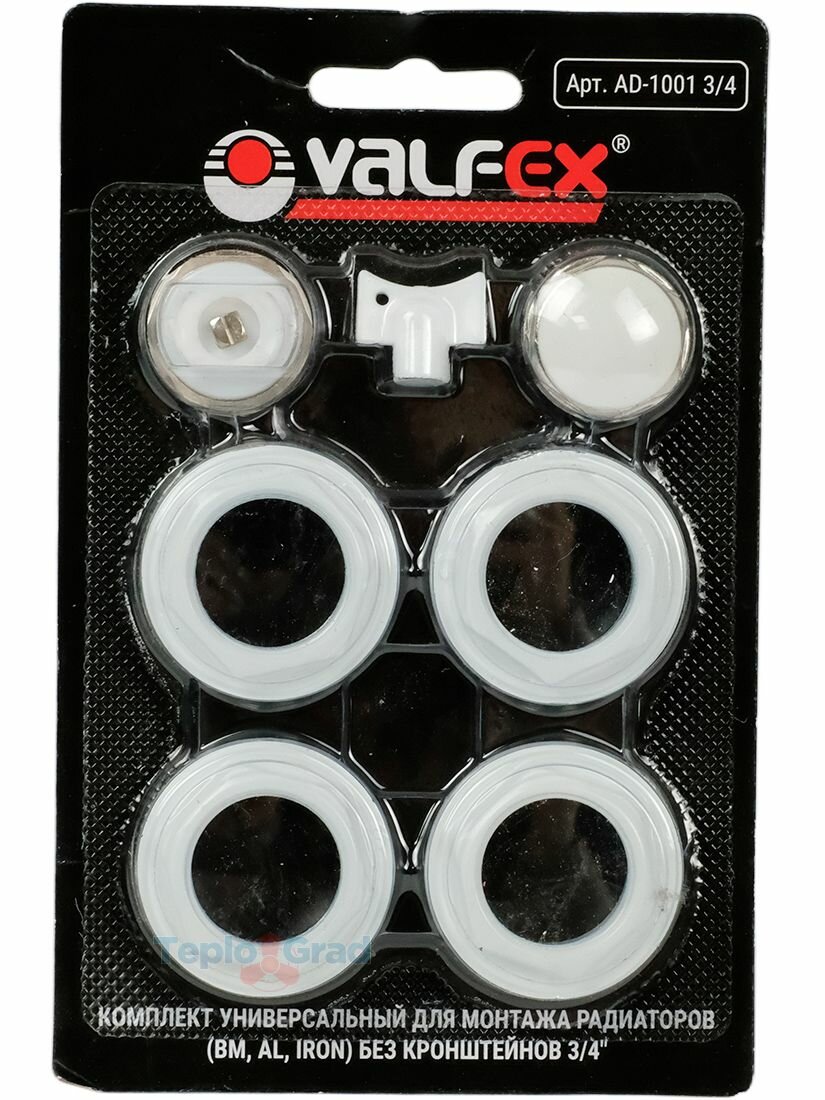 Комплект для подключения радиатора Valfex 3/4 без кронштейнов