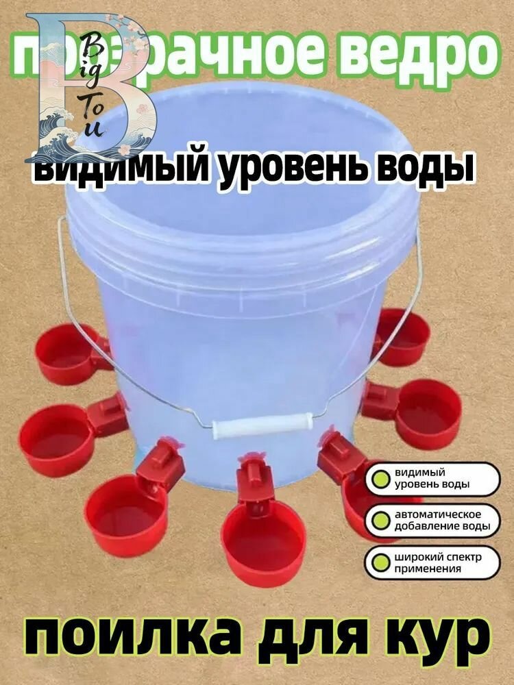 Поилка для кур, в комплект входят бочки и чаши, видимый уровень воды