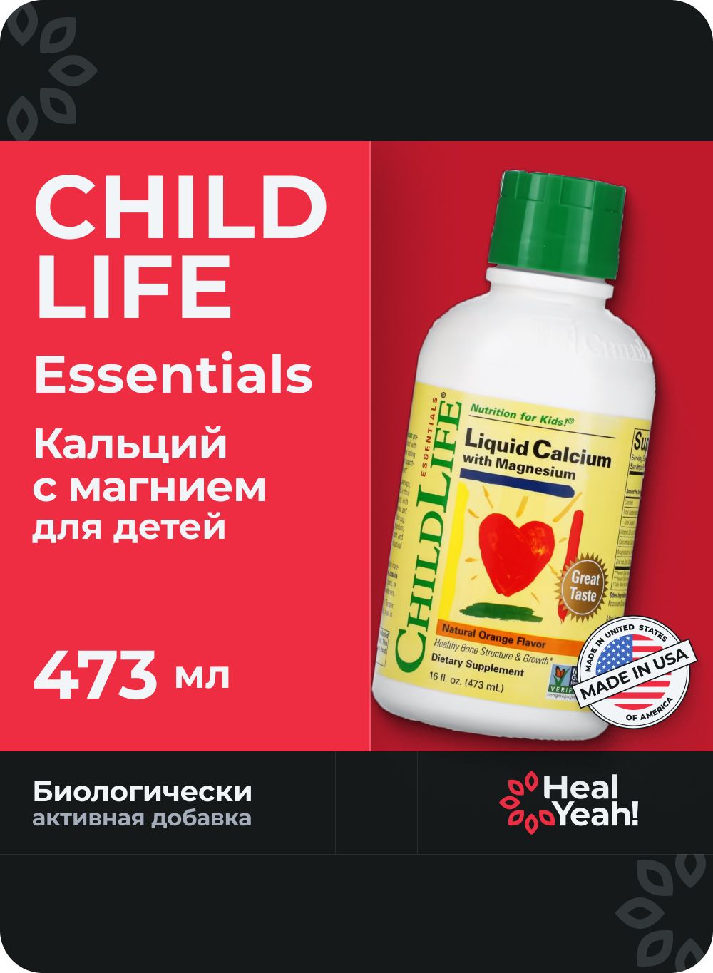 ChildLife Essentials Calcium/Magnesium, жидкий кальций с магнием, с натуральным апельсиновым вкусом, жидкость во флаконах, 473 мл