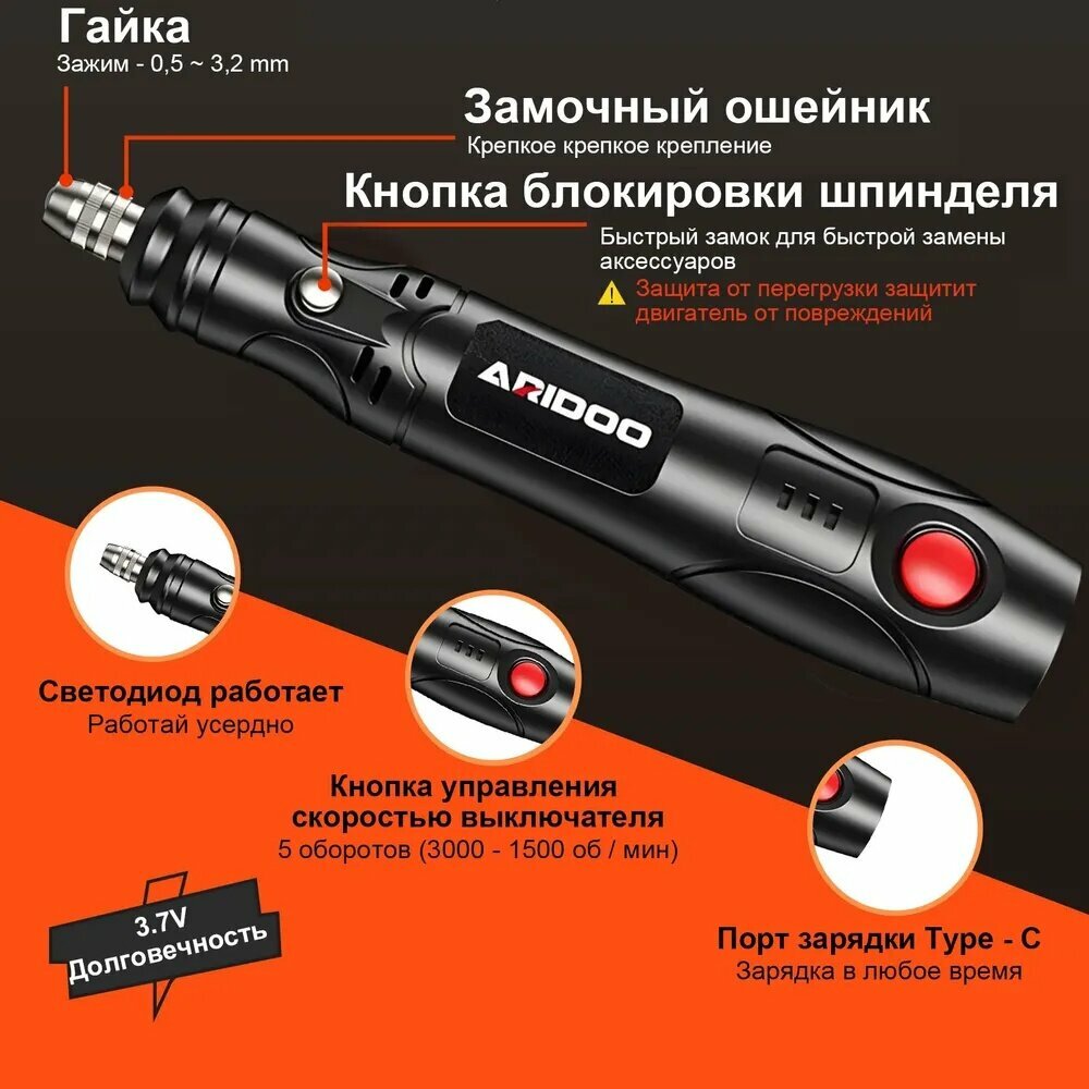 Гравер электрический с насадками аккумуляторный