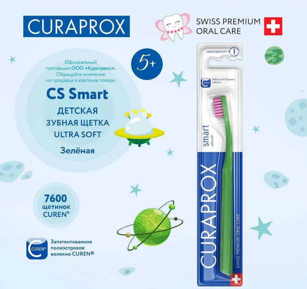 CURAPROX Зубная щетка мягкая 7600 щетинок, для взрослых и детей от 5 лет. При чувствительной эмали и деснах, подходит для использования с брекетами