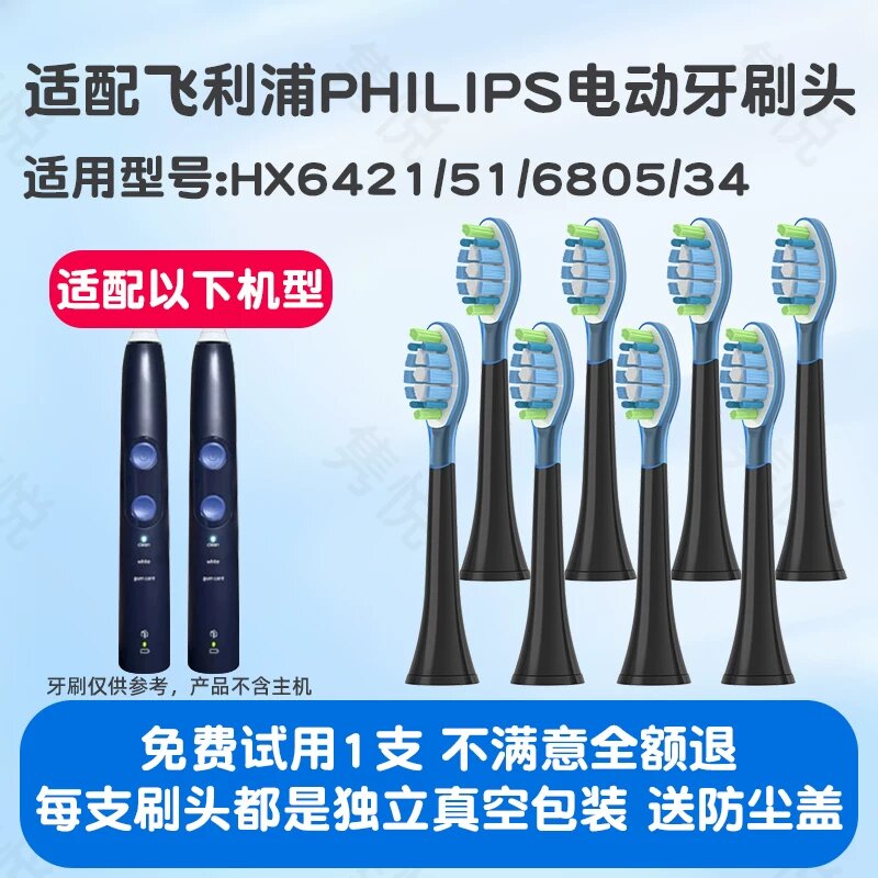 Совместим с насадками для электрических зубных щеток Philips HX6421/51/6805/34 Sonicare 5100. C3 Ultimate Cushioning