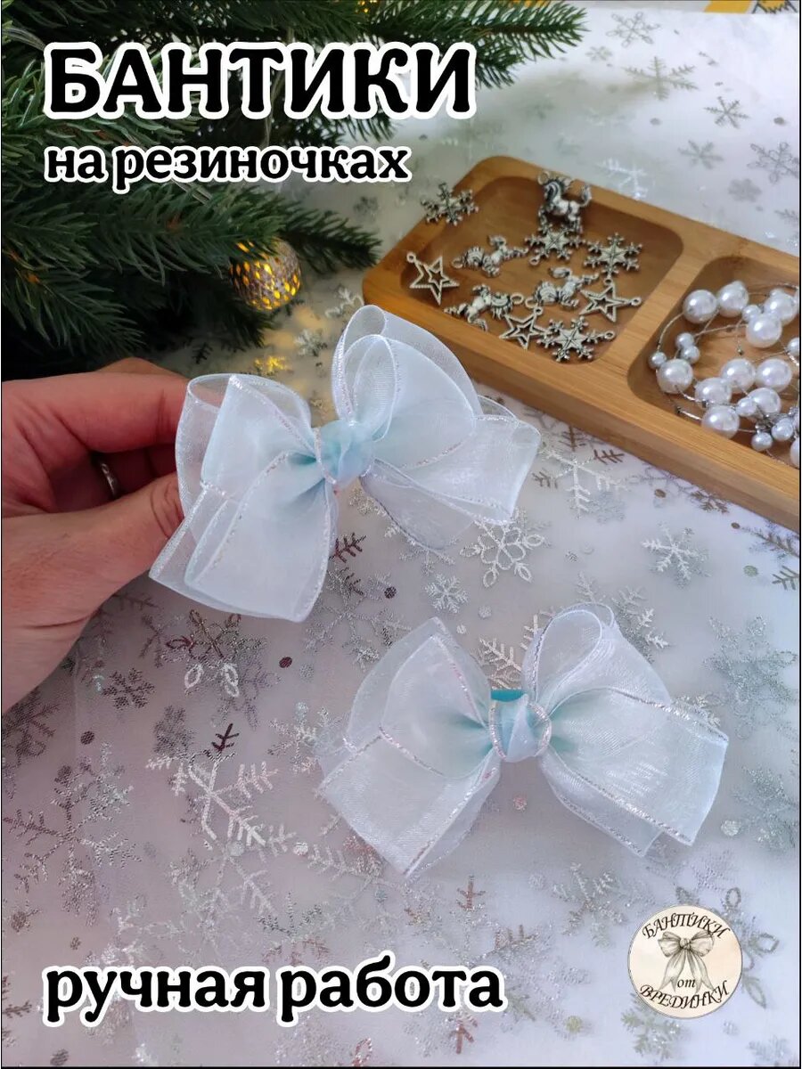 Бантики из органзы нежно-голубые