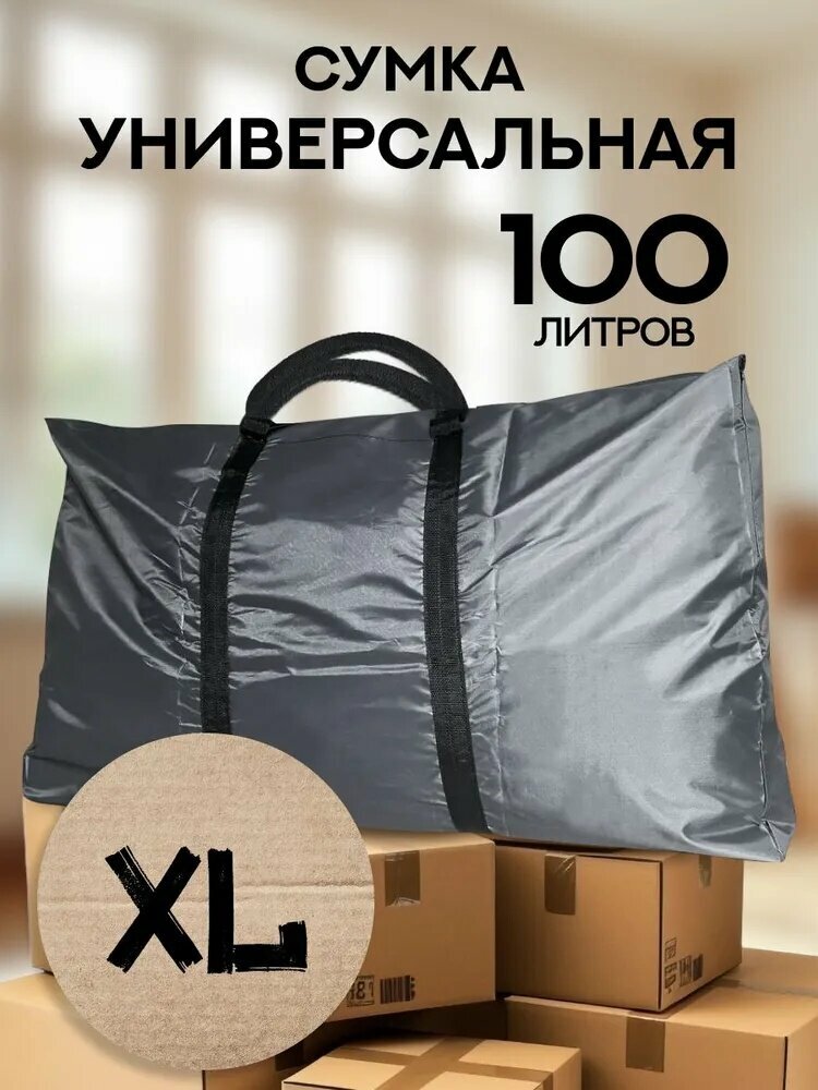 Комплект сумок
