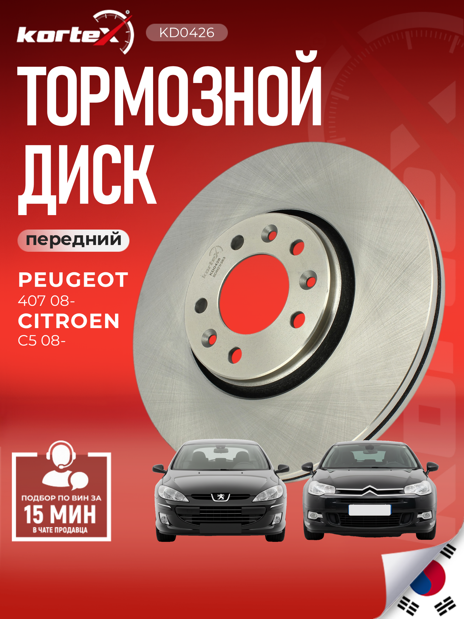 Диск тормозной Kortex для PEUGEOT 407 / CITROEN C5 08- передний вентилируемый(d-304mm)