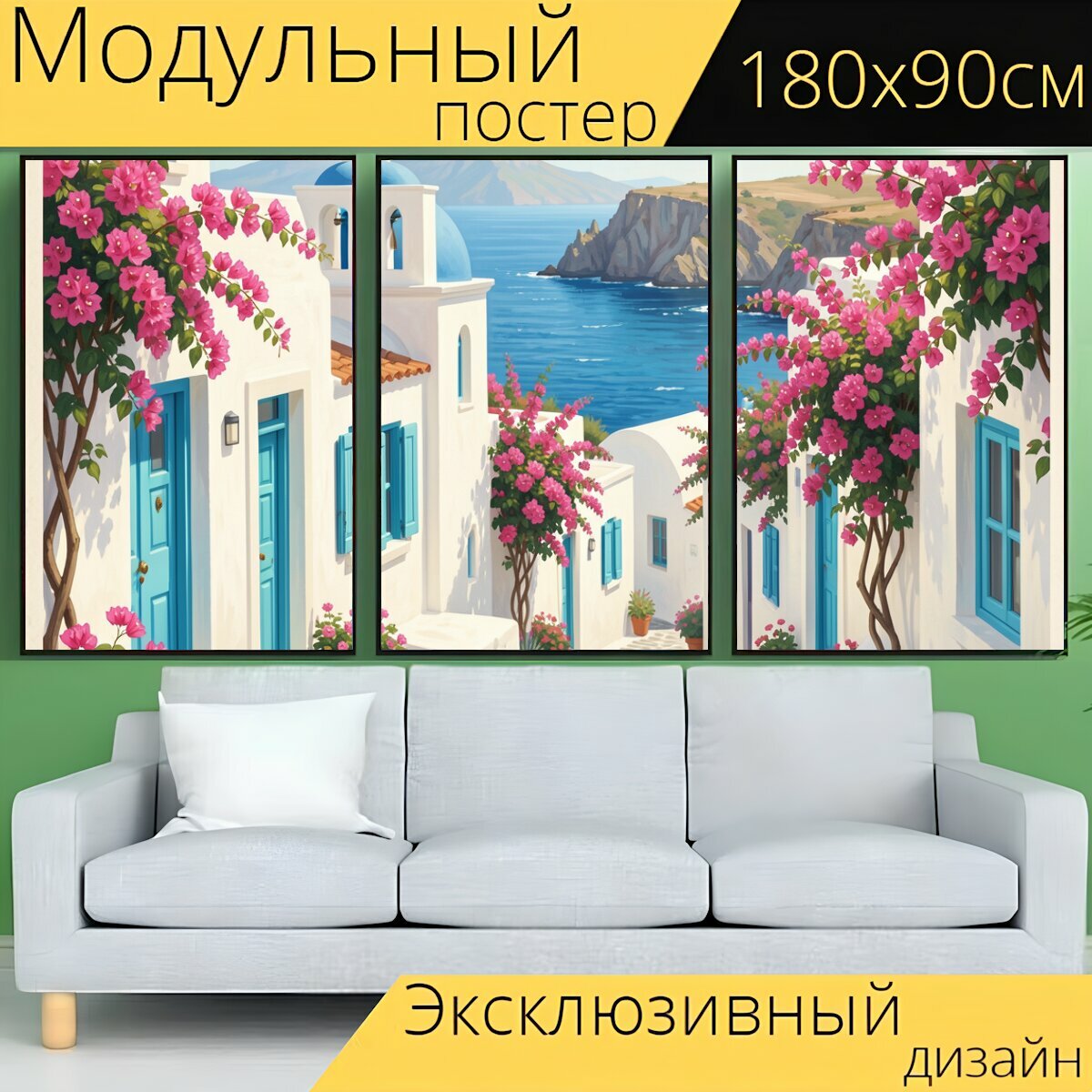 Модульный постер "Греческая улочка у моря. Солнечный средиземноморский пейзаж с белыми домами, голубыми ставнями и цветущими розовыми." 180 x 90 см. для интерьера на стену в тубусе