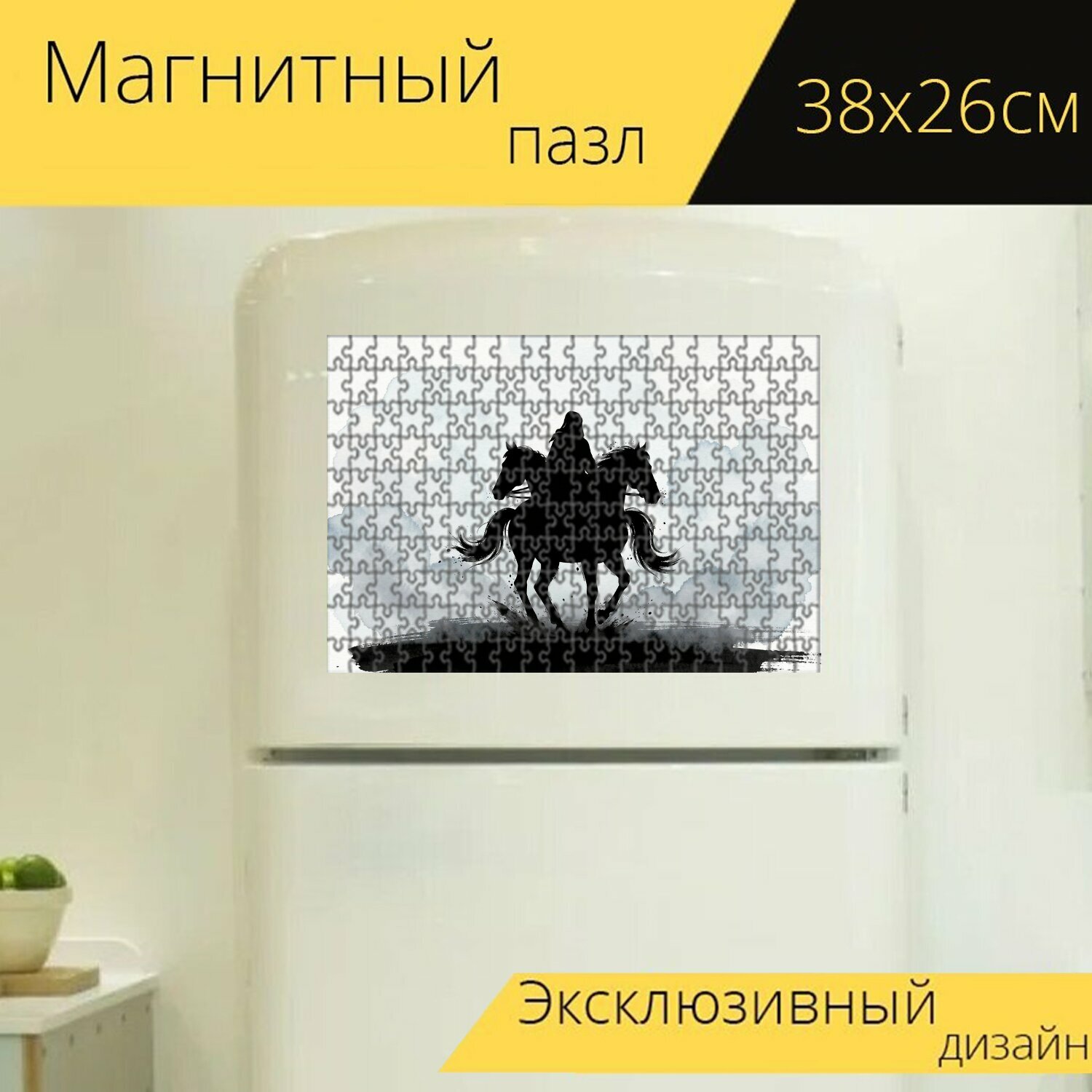 Магнитный пазл "Всадник на двух лошадях. Черный силуэт всадника между двумя лошадьми на фоне мягких акварельных облаков и черных мазков. Минимализм." для интерьера, 38х26 см.