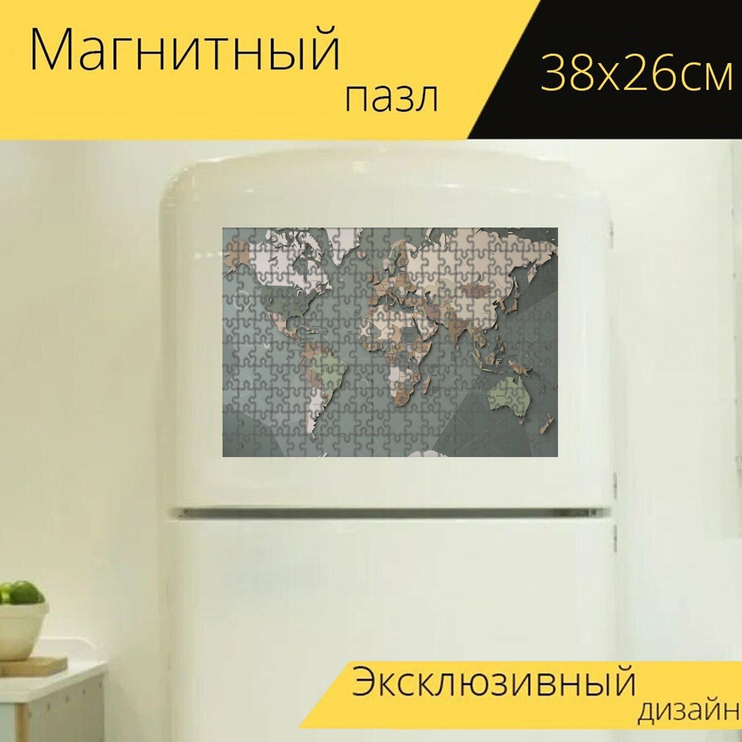 Магнитный пазл "Объемная карта мира на стене. Стилизованное географическое панно с рельефными силуэтами континентов и стран, в пастельных бежево-зеленых." для интерьера, 38х26 см.