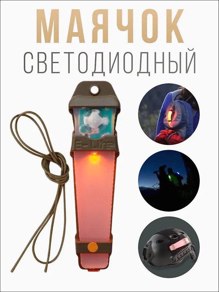 Маячок-фонарь, для велоспорта, светодиодный, Жёлтый свет, на липучке, 0,03 кг