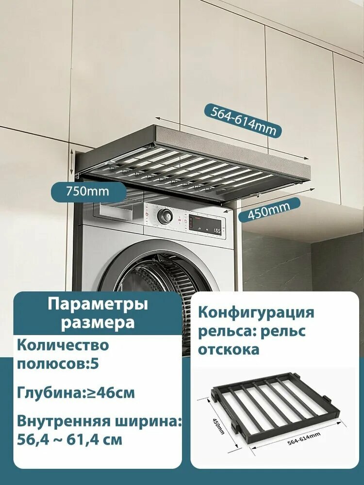 Сушилка для белья — фото 1