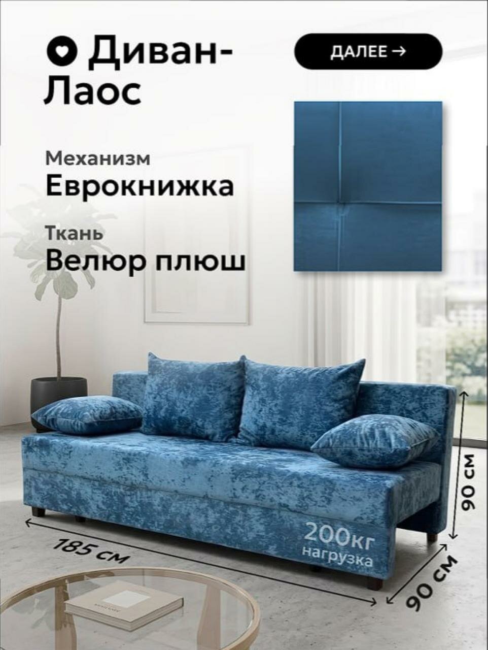 Диван кровать раскладной