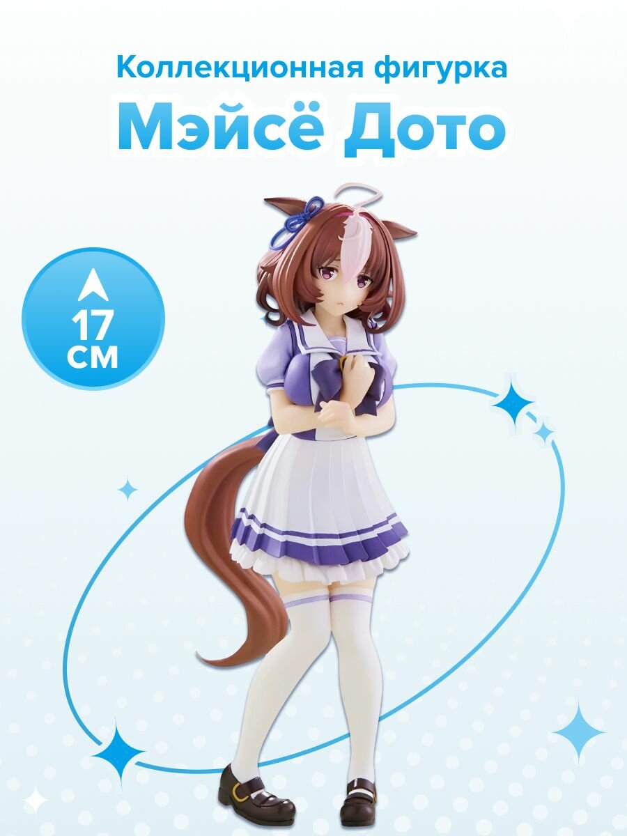 Фигурка Аниме Девушки пони Umamusume Meisho Doto 17см BP88128P