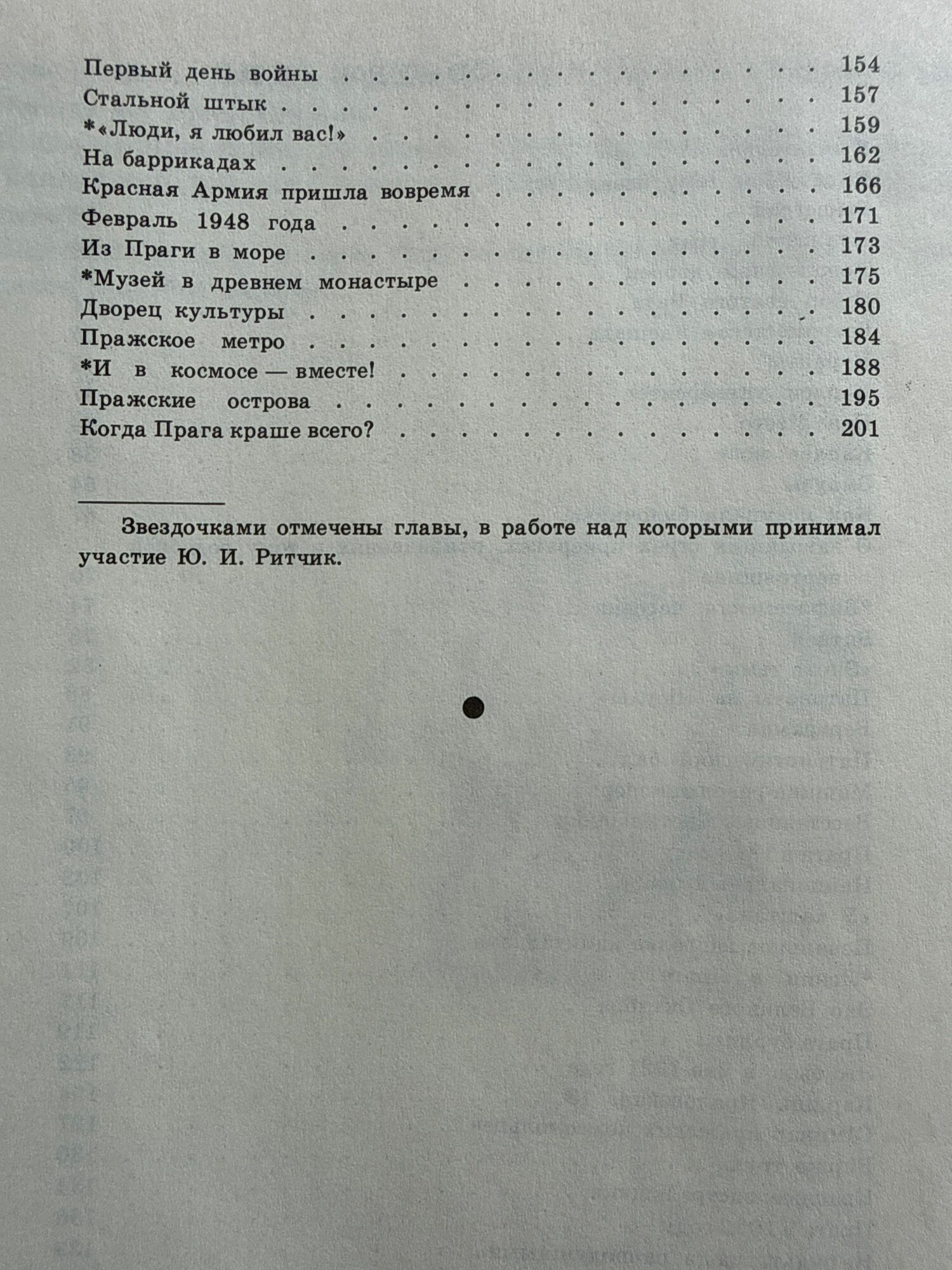 Золотая Прага — фото 1
