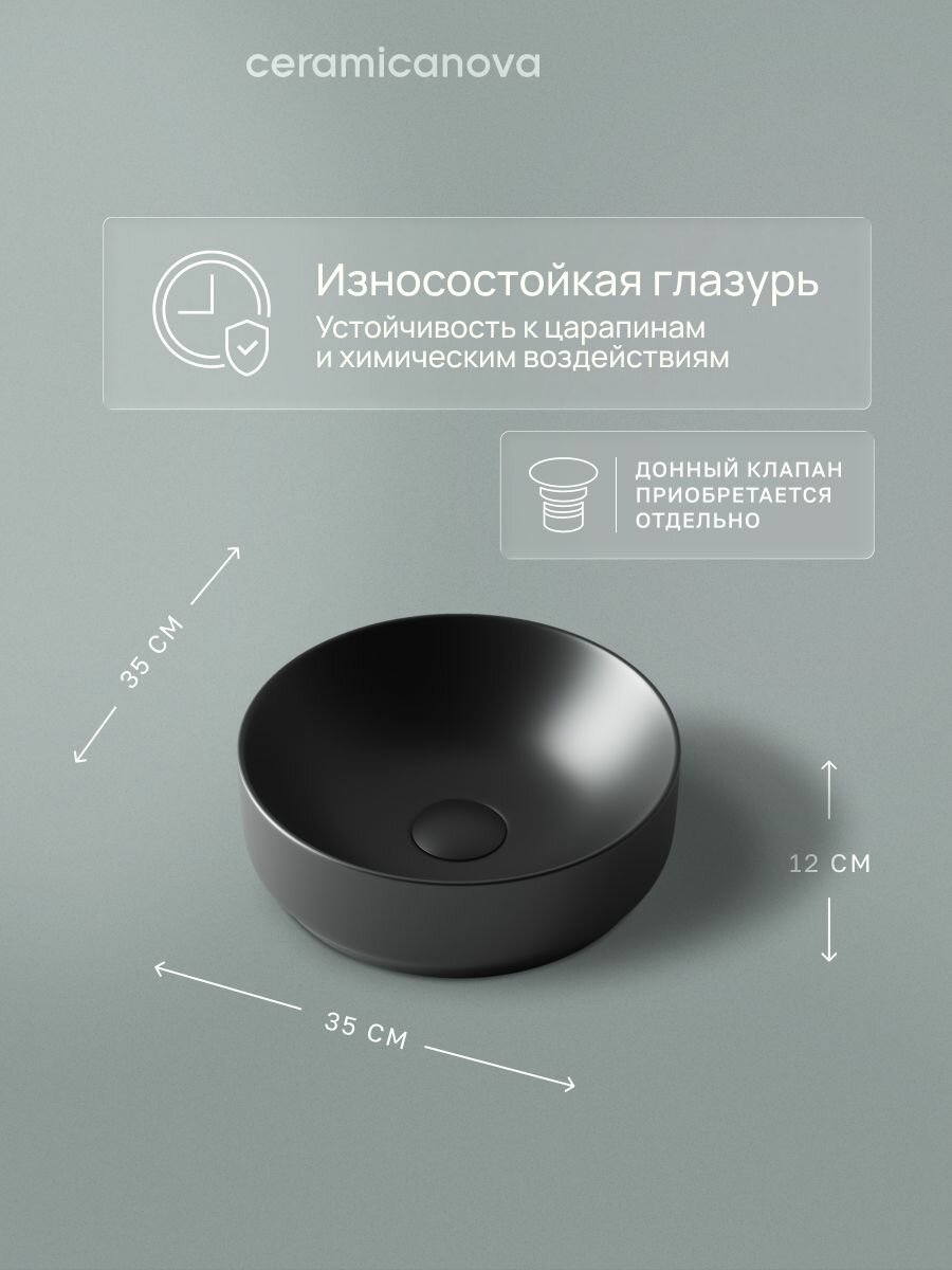Раковина-чаша накладная Ceramicanova Element CN6007 35,5×35,5 см круглая, черный матовый санфарфор — фото 1