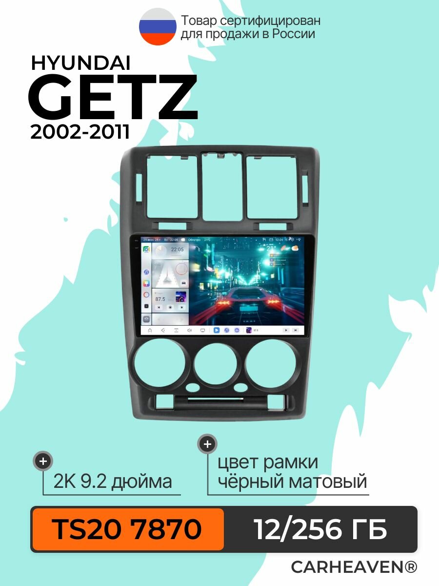 Автомагнитола для Hyundai Getz 2002-2011, черный, TS20 2K-экран, 9.2", 12/256 ГБ