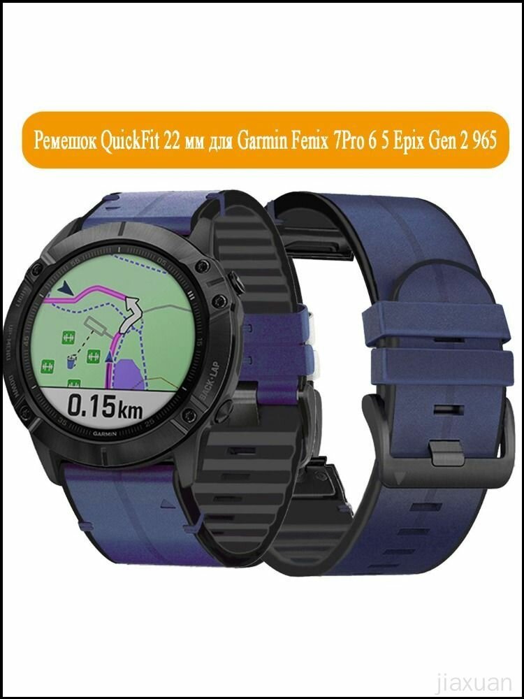 Эксклюзивный ремешок из кожи и силикона шириной 22 мм с системой Quickfit совместим с моделями Garmin Fenix 8, Quatix 7, D2 Mach 1