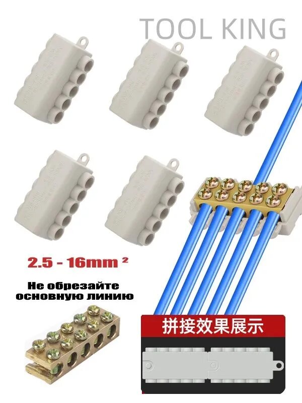 Комплект гаек ,5 шт. клемма для быстрого подключения 80 А,1000V,2.5-16mm 2 быстроразъемный соединитель, универсальный для мягких и жестких проводов