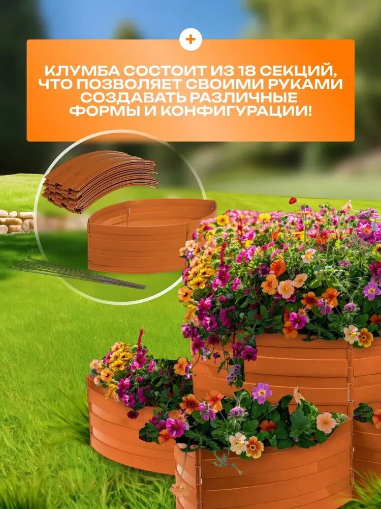 Клумба — фото 1