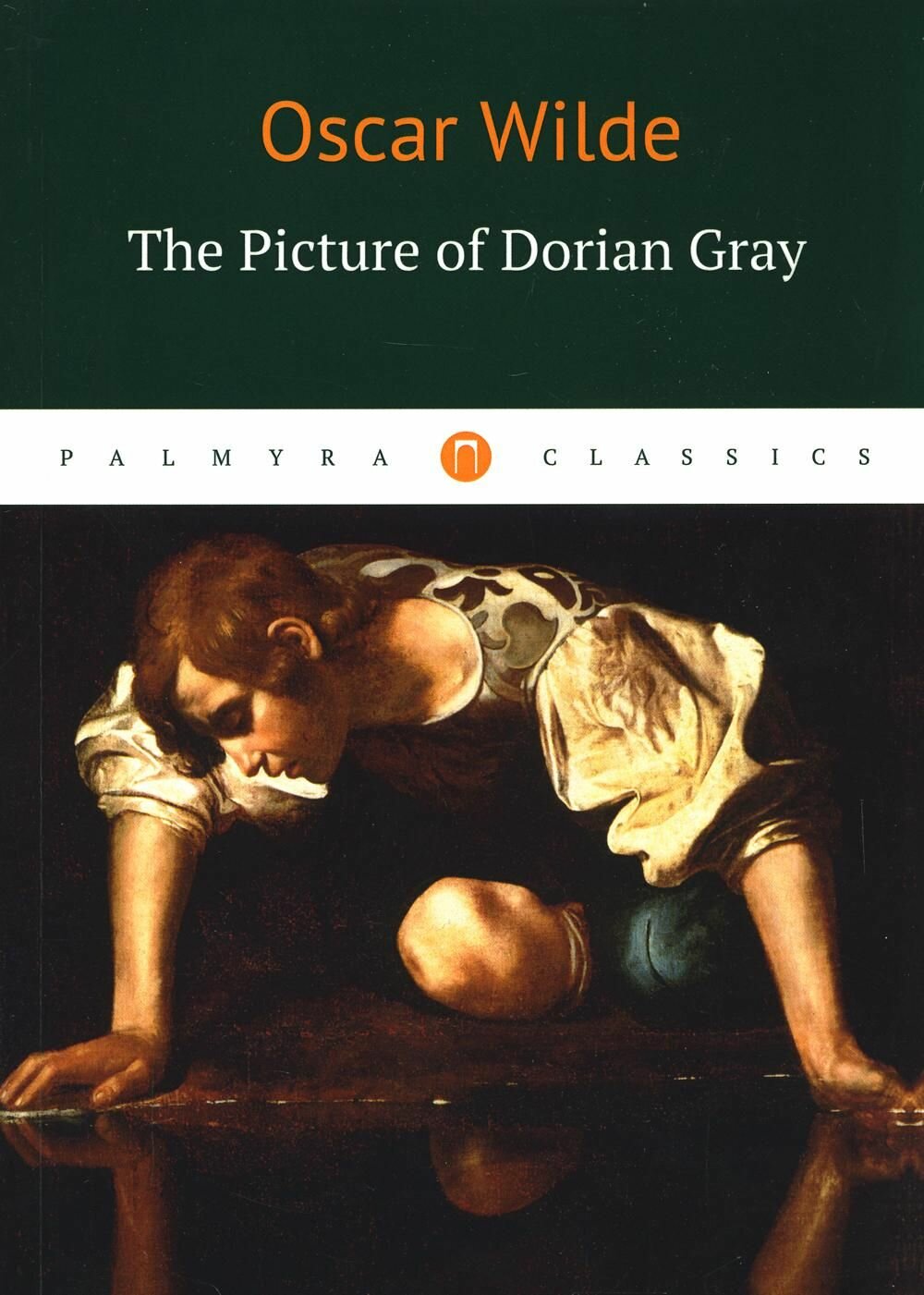 The Picture of Dorian Gray = Портрет Дориана Грея: роман на англ. яз