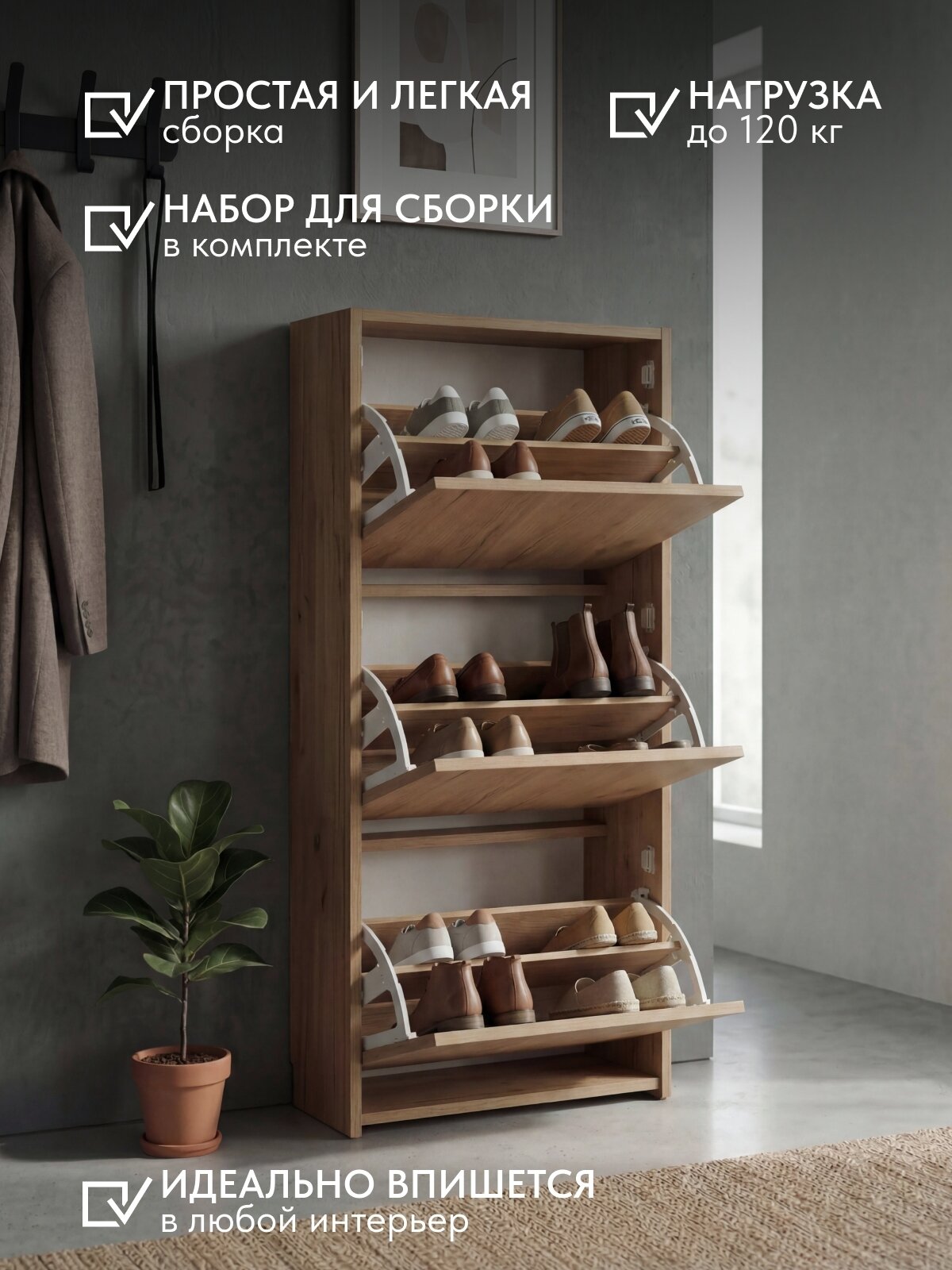 Обувница "Авада" Дуб сонома — фото 1