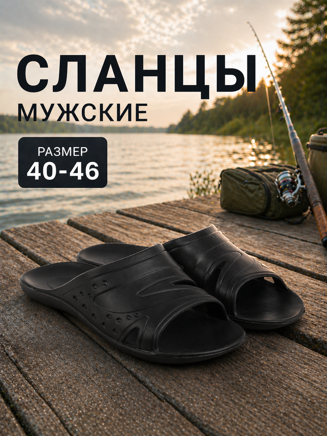 Сланцы Janette