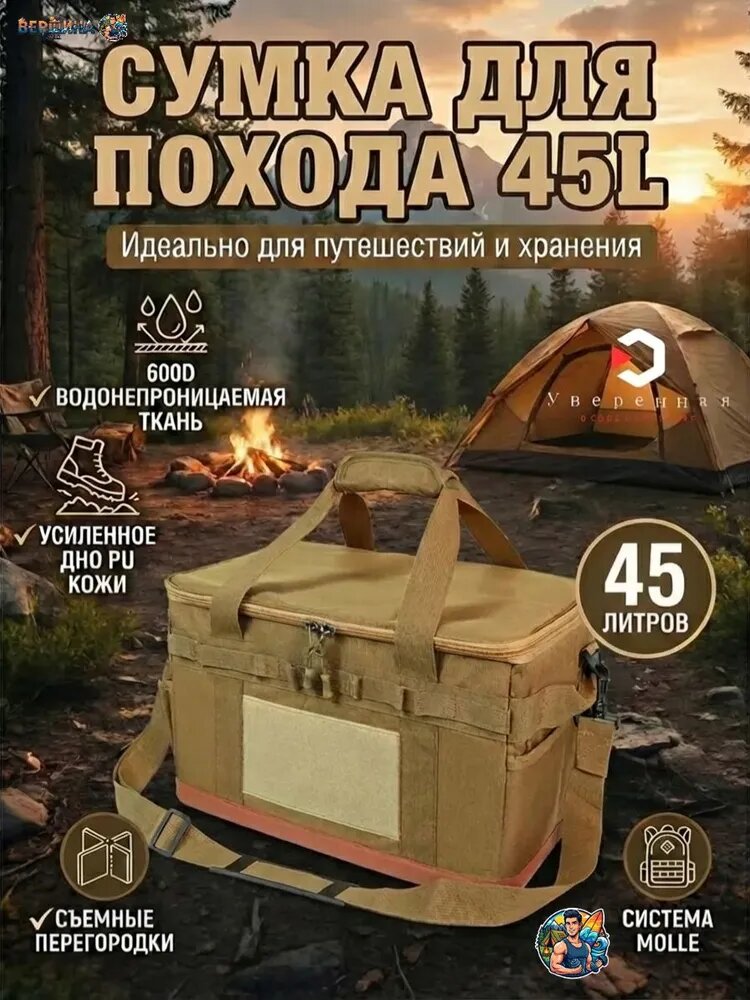 Походная сумка для пикника45L, Мягкая коробка