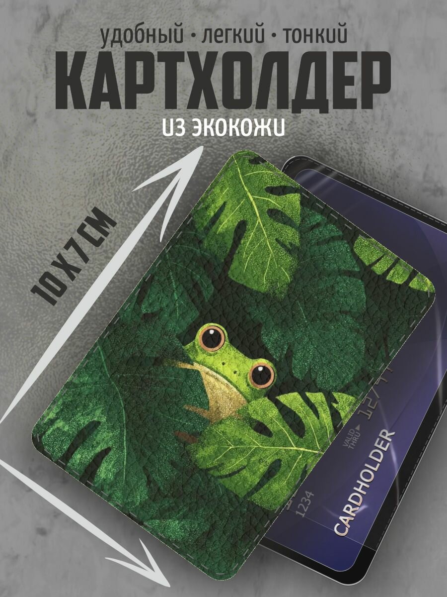 Картхолдер ChilArt