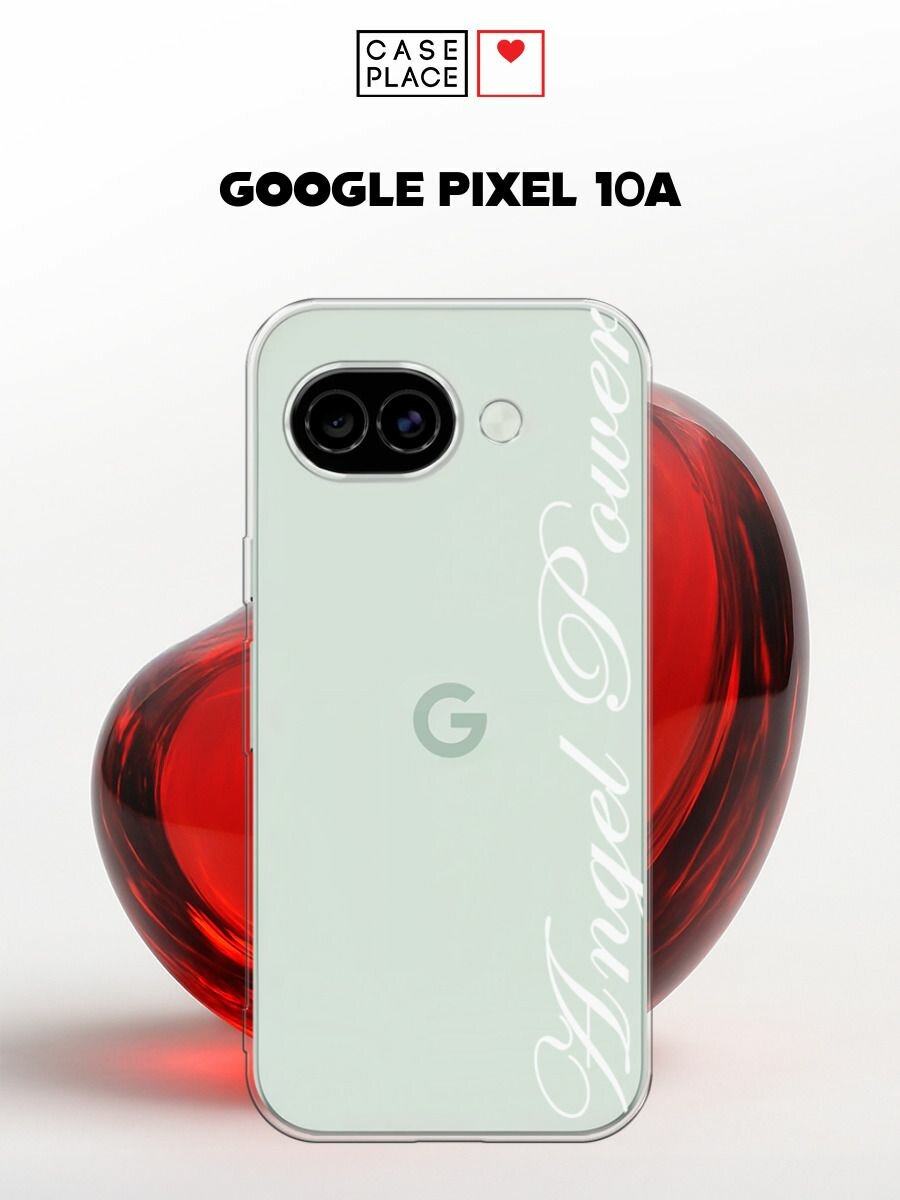 Чехол на Google Pixel 10A / Гугл Пиксель 10А с принтом Ангельская сила