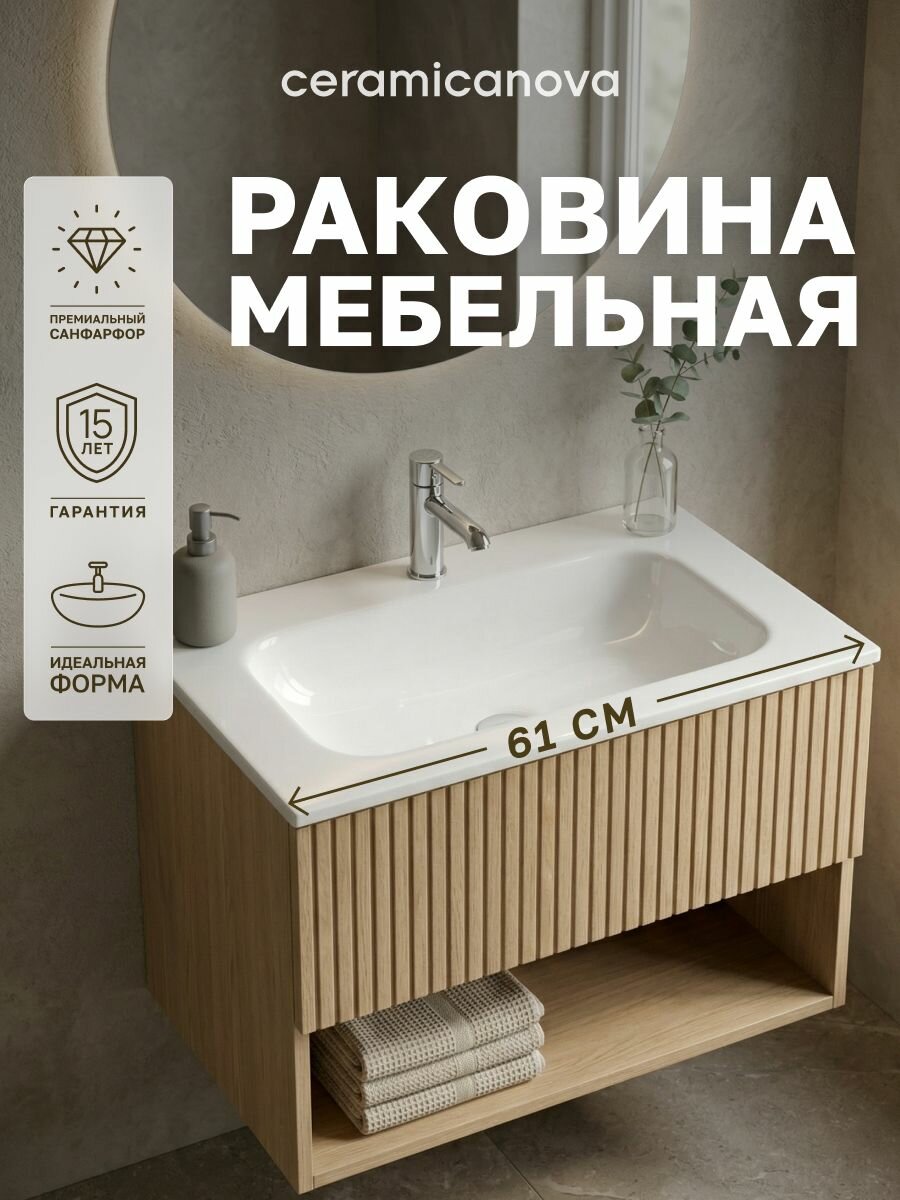 Раковина накладная 61х45,7х13,7 см, для ванной комнаты, белый, CN7011