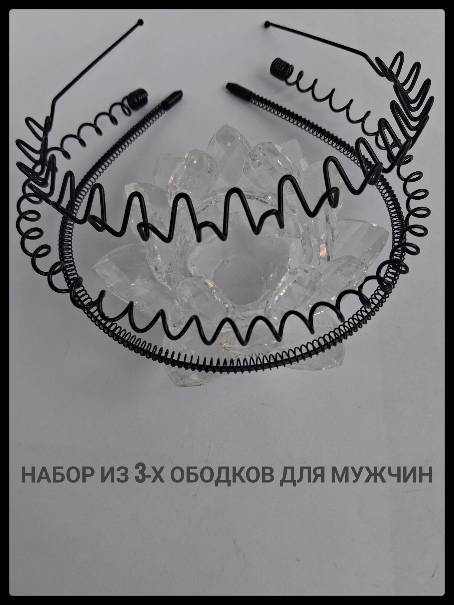 Набор из трех ободков для волос пружинка, тонкая пружинка, домиком