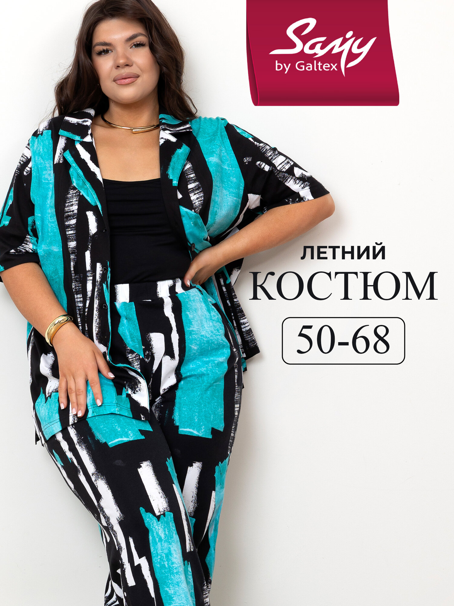 Комплект Базовая коллекция