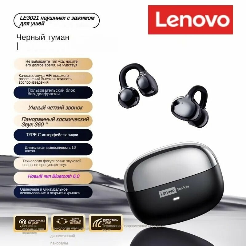 Беспроводная Bluetooth-гарнитура Lenovo LE302 с микрофоном, шумоподавлением, USB Type-C,