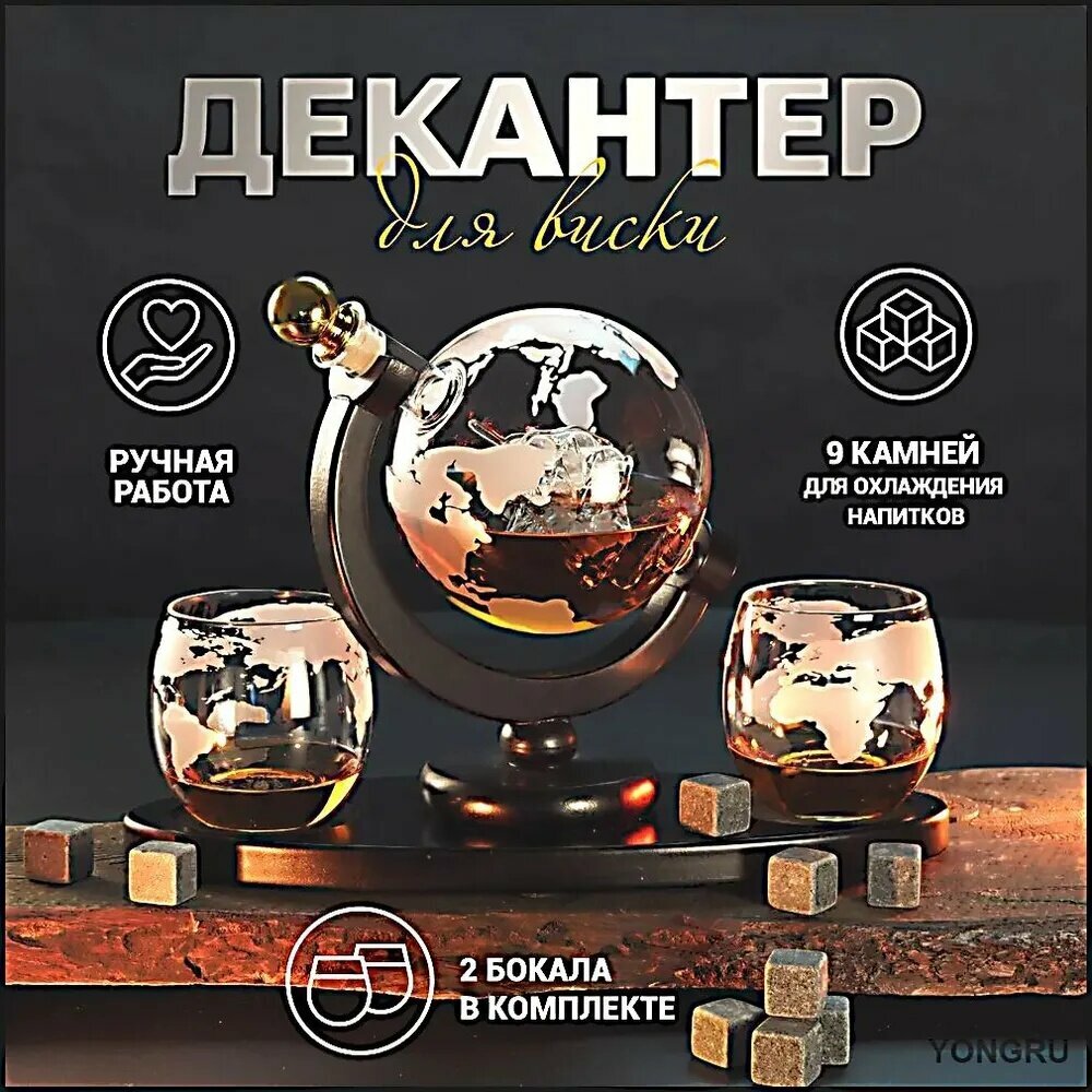 Küchenhase Декантер