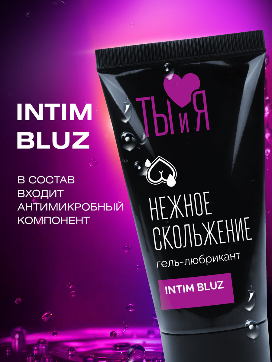 Лубрикант Биоритм Intim Bluz, антисептический, для анального секса, 20 г
