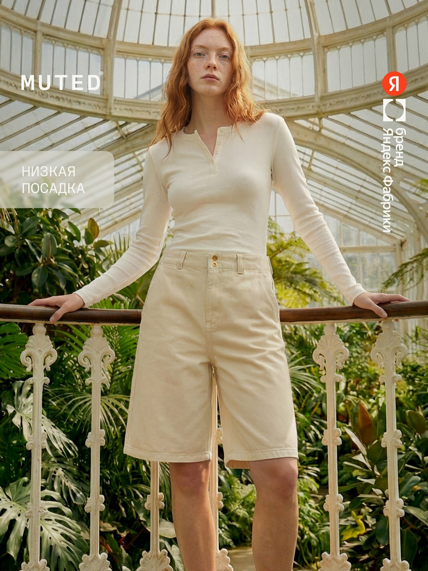 Шорты TWILL