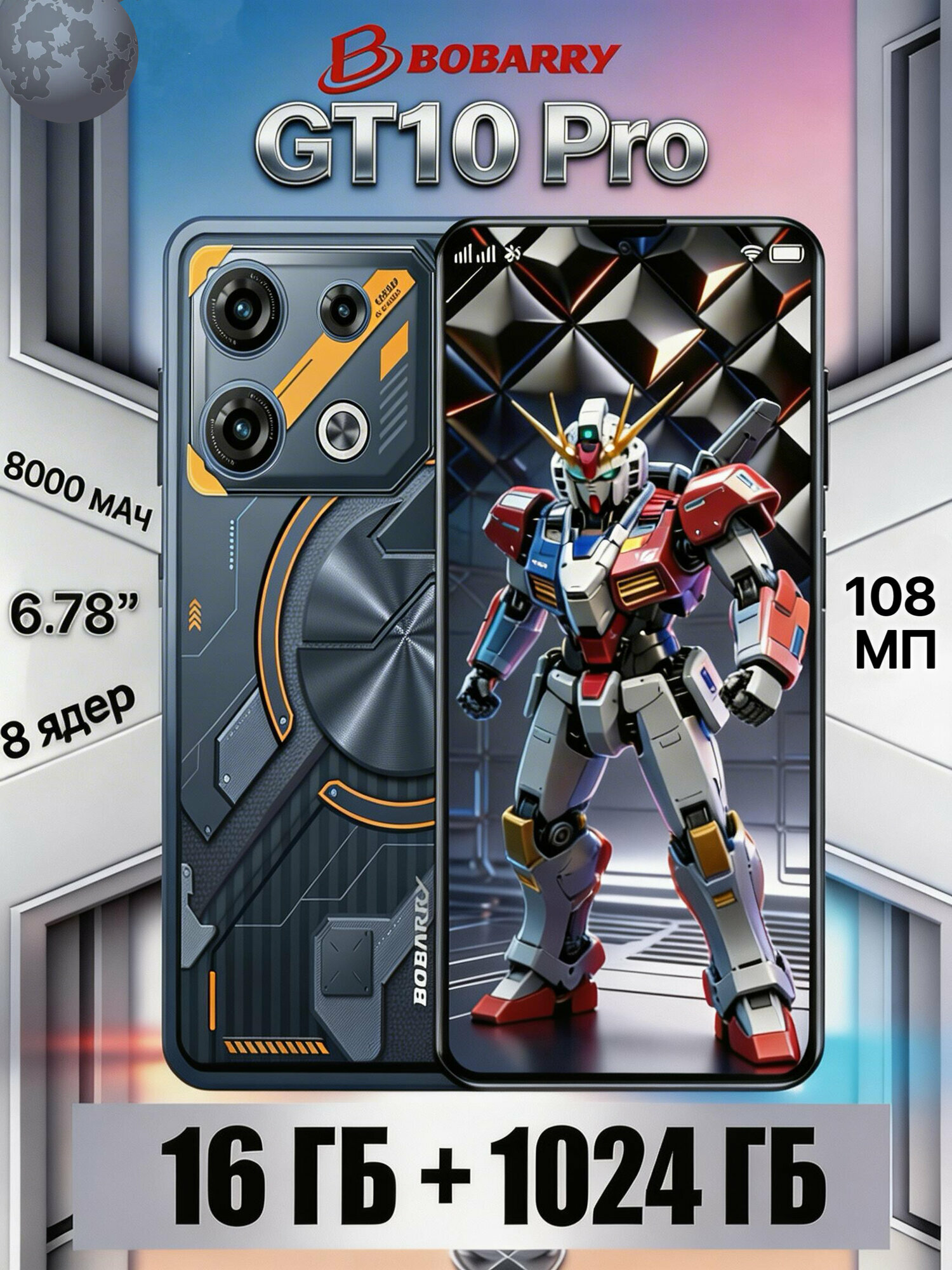 Игровой смартфон GT10 Pro, Android 14, 16GB/1TB, 6.78", камера 108Мп 8000мАч