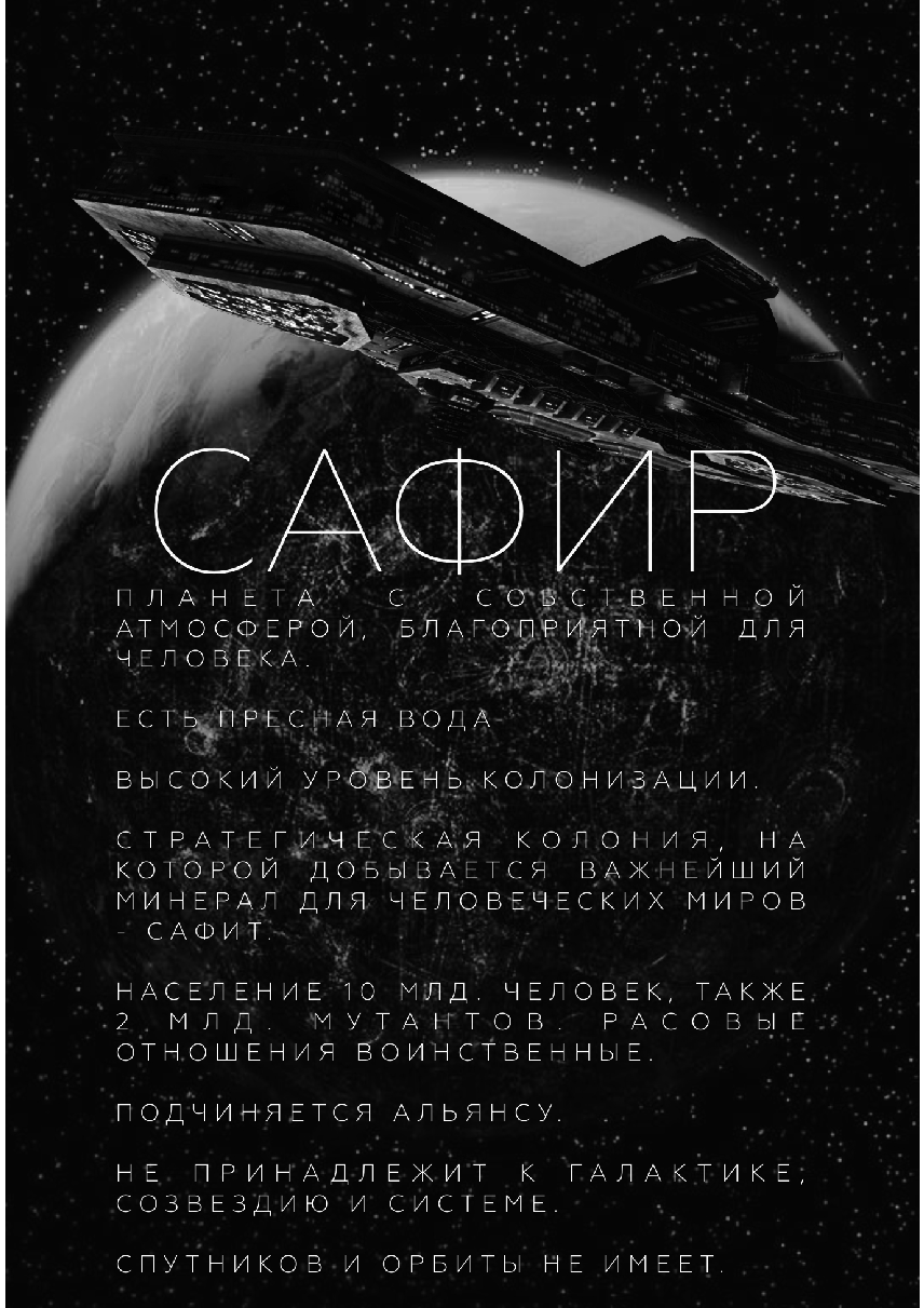 Тьма и Бесы — фото 1