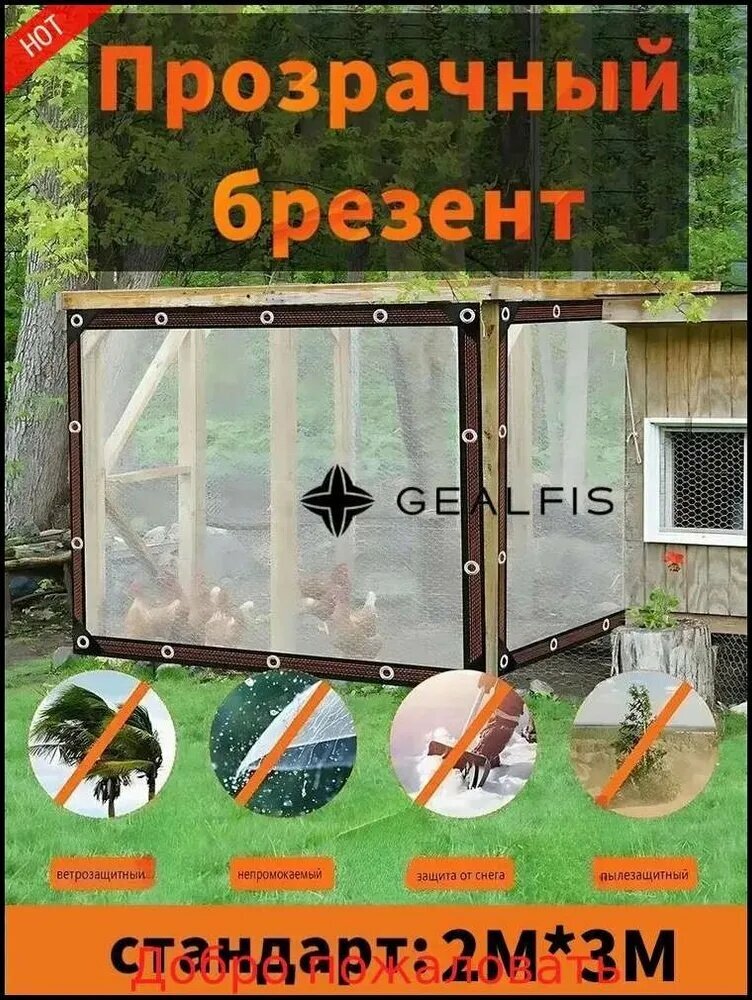 Навес для крыльца xiaoyatou, прозрачный, бесцветный, 200x300 см