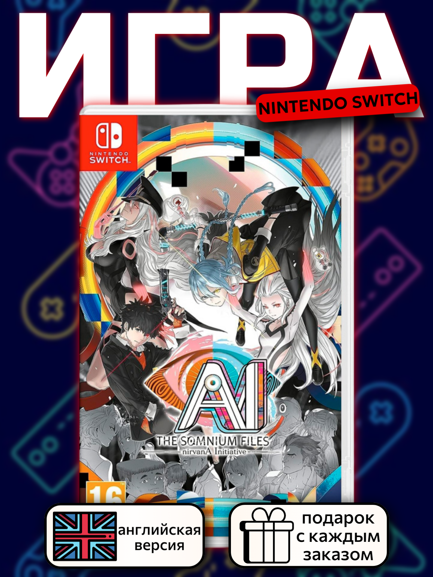 Игра AI: The Somnium Files - nirvanA Initiative, для Nintendo Switch, английская версия