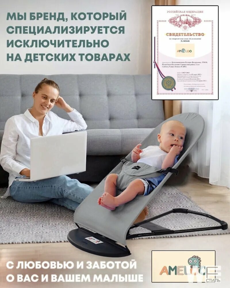 Шезлонг для новорожденных