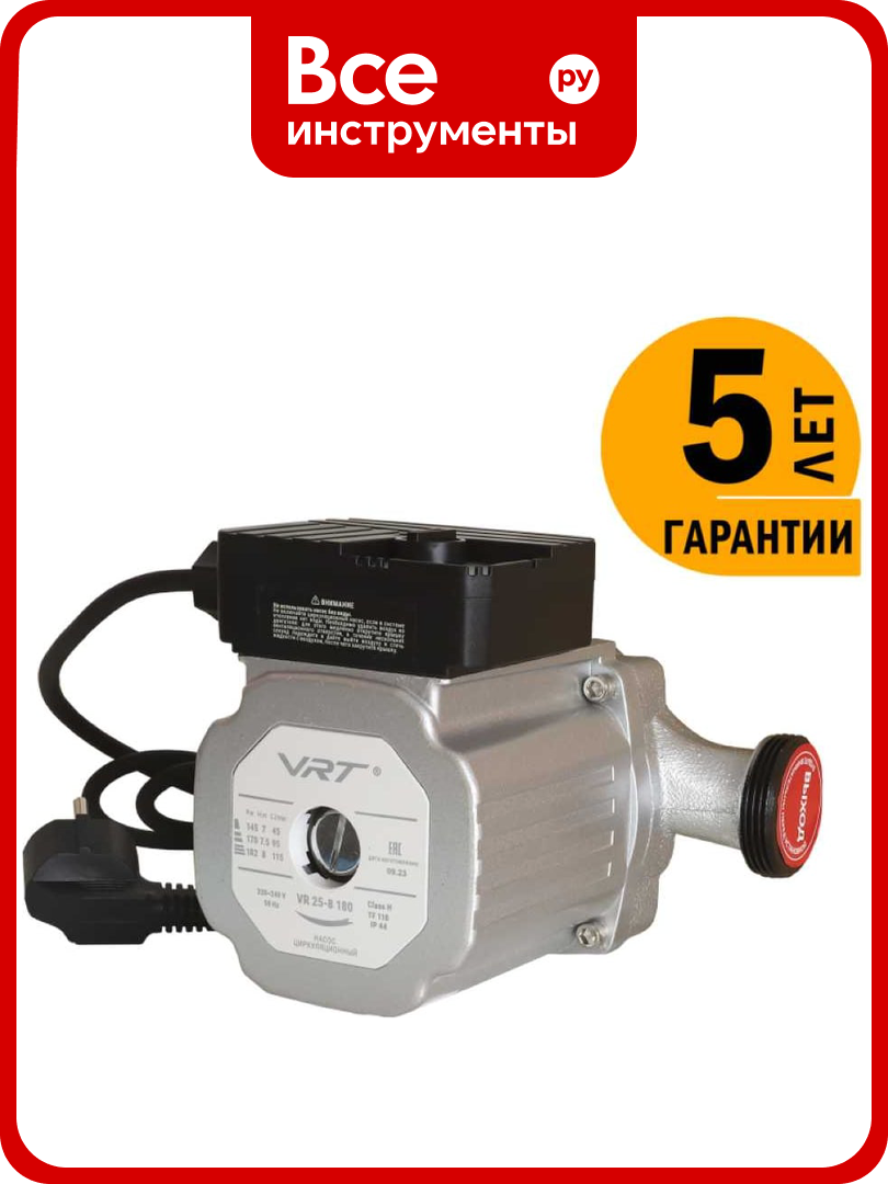 Циркуляционный насос VRT VR 25-8 180, с гайками 538247