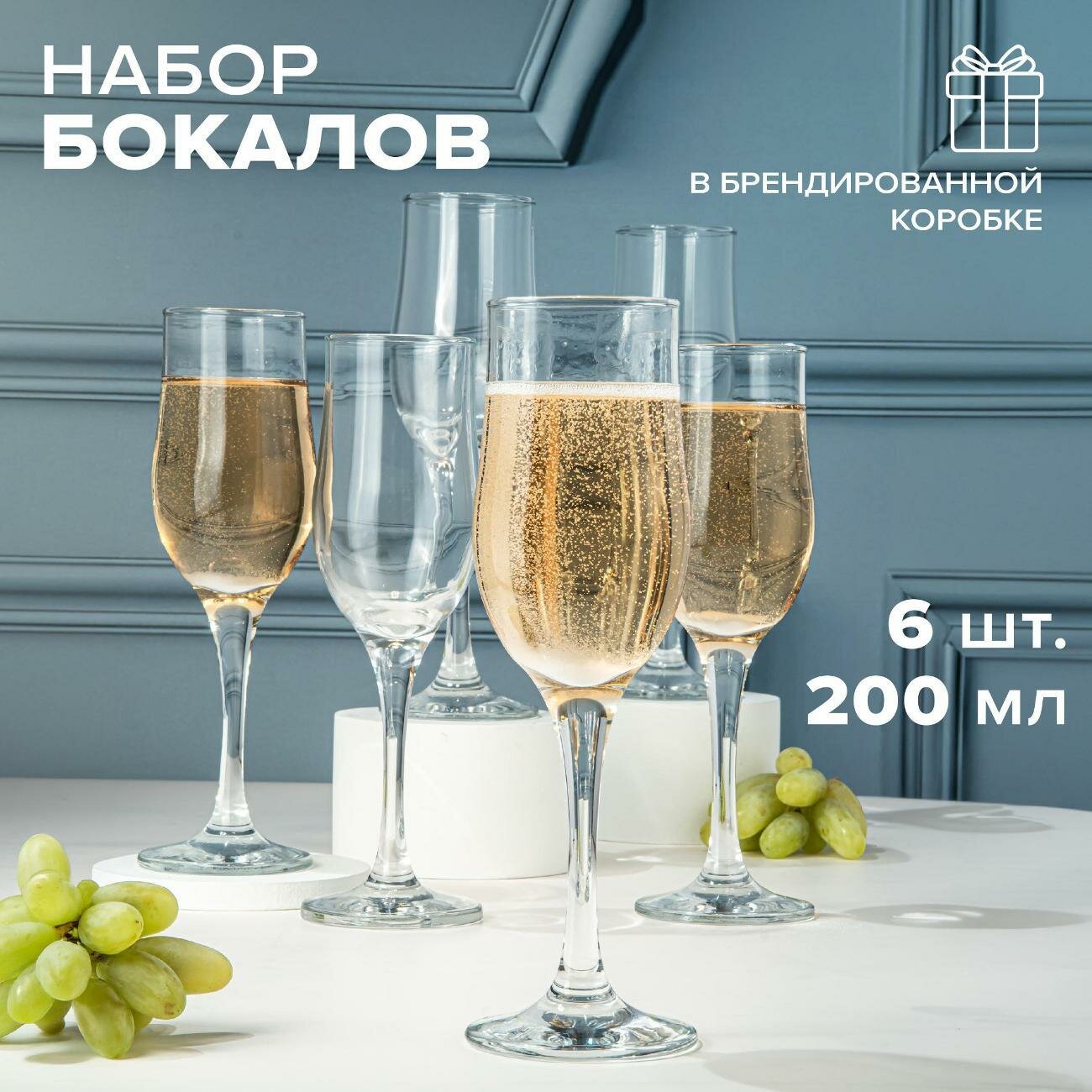 Набор бокалов Pasabahce Тулип