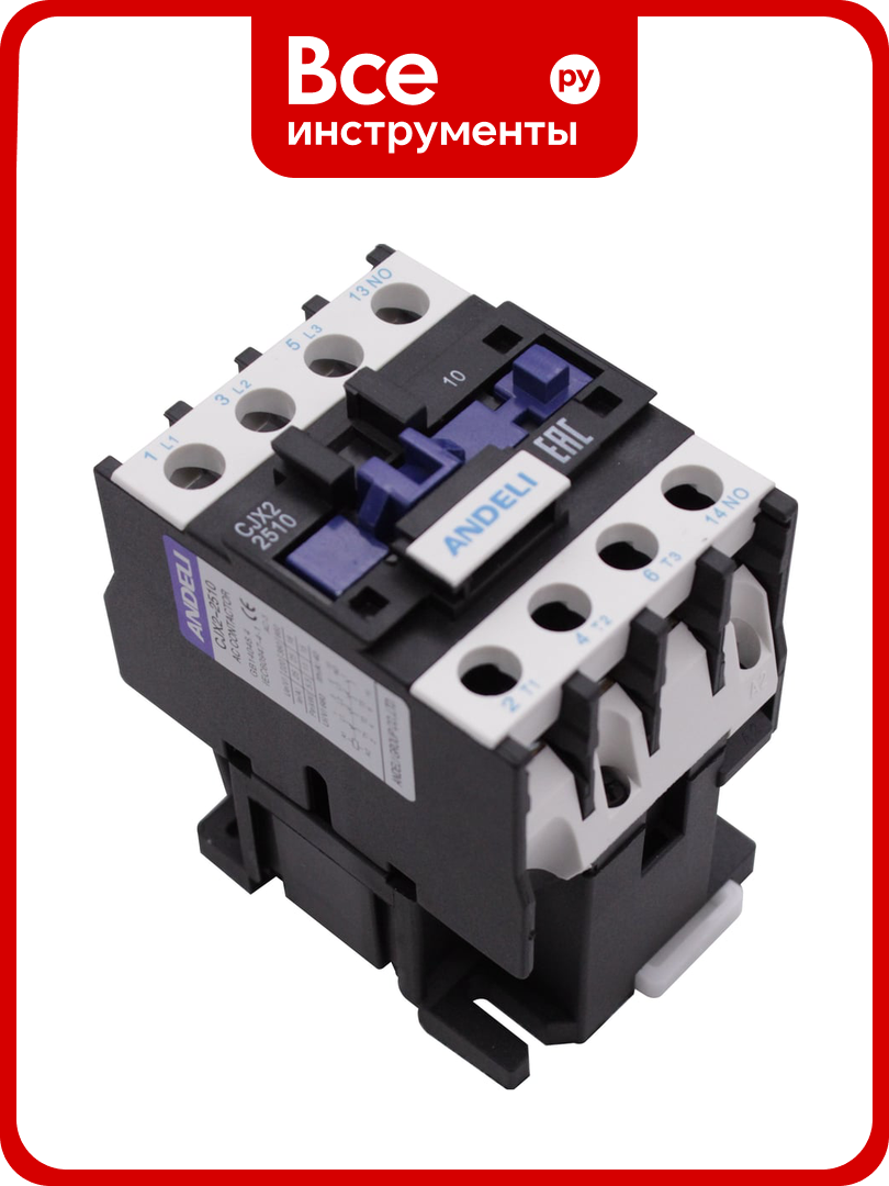 Контактор ANDELI CJX2-2510 25A 220В/AC3 1но 50Гц, для дистанционного включения и выключения цепи
