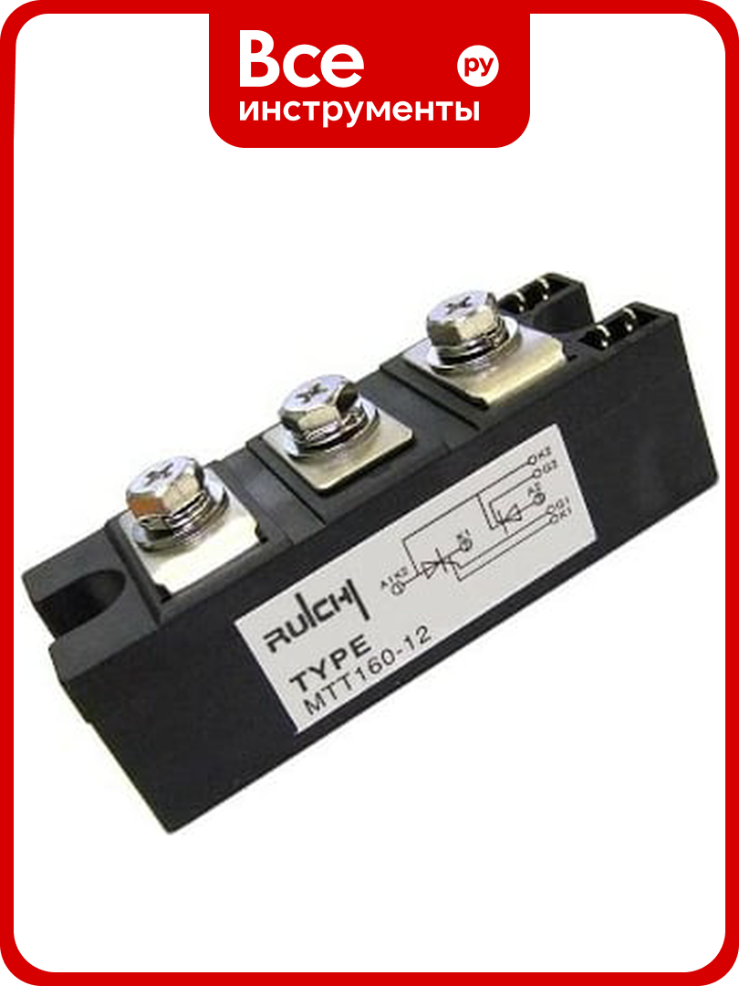 Тиристорный модуль RUICHI МТТ160-12 57810 силовой, пластиковый корпус, тиристор‑тиристор