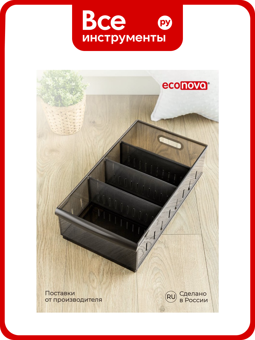 Универсальный контейнер Econova Optima 11,5 л, 242x450x129 мм коричневый 433217414, для хранения игрушек