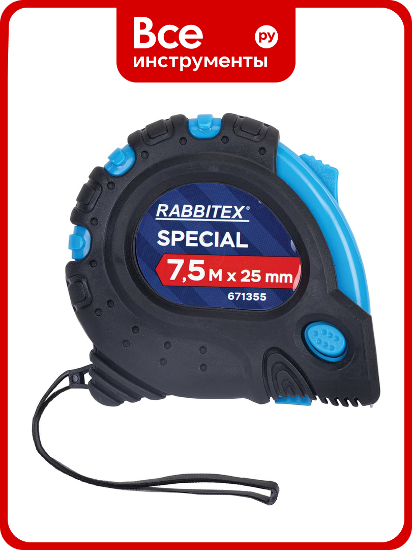 Рулетка измерительная RABBITEX 7,5мх25мм, Special, обрезиненный корпус, 3 механ. фиксации