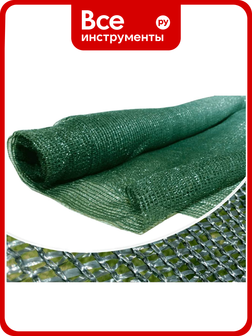 Фасадная сетка самозатухающая 2x50 м, 35 г/м² Промышленник С25035