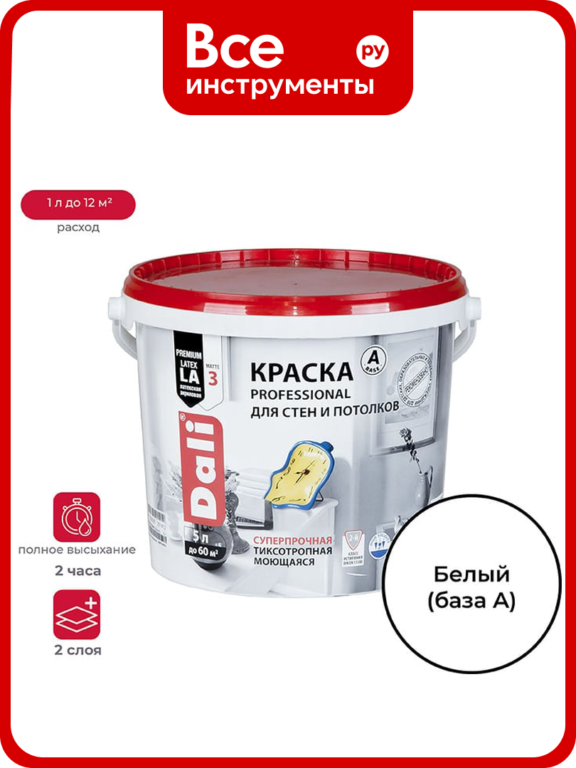 Акриловая краска для стен и потолков Dali Professional 3 матовая база А 5 л 1 15732